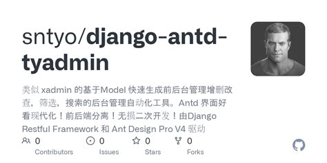 github sntyo django antd tyadmin 类似 xadmin 的基于model 快速生成前后台管理增删改查，筛选，搜索的后台管理自动化工具。antd