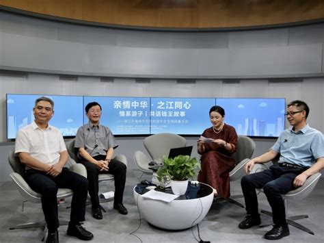与吴越文化的一次对话 浙江举办关爱海外侨胞和留学生直播活动