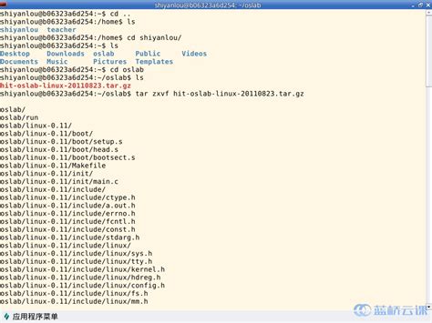 熟悉实验环境 蓝桥云课