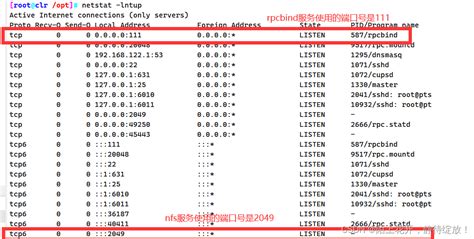 Nfs共享服务重启nfs服务 Csdn博客