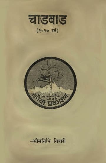 Bhim Nidhi Tiwari 2027 Bs Chadbad Keshari Amgai Free Download