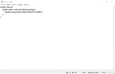 记事本编写helloworld程序的编写，保存，编译，运行，相关的步骤使用记事本编写简单的程序并保存。在命令行“powershell”对程序进行编译完成运 Csdn博客