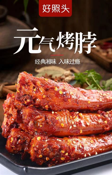 好照头烤脖子手撕风干鸡脖零食整根酱脖香辣熟食卤味非鸭脖批发 阿里巴巴