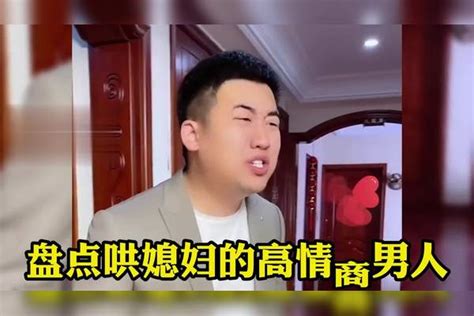 盘点哄媳妇的高情商男人 有时候只需一张嘴 就能俘获女人的芳心