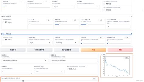 使用llama factory微调大模型 llamafactory合并lora微调后模型 csdn博客