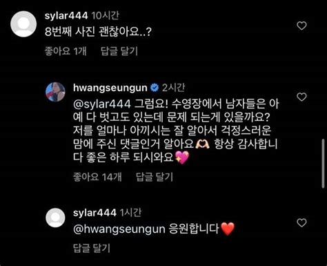 배우 황승언 인스타 댓글