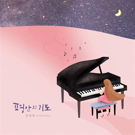 김정희 예수가 우리를 부르는 소리