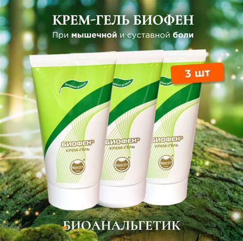 БИОФЕН крем гель косметический для тела, 125 мл - 3шт купить на OZON по ...