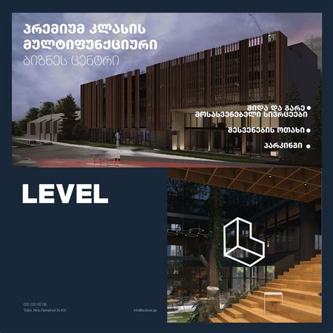 Level 📢 საოფისე და კომერციული სივრცეები 100 კვ მ დან თქვენი ბიზნესისთვის 📌კომფორტული სამუშაო