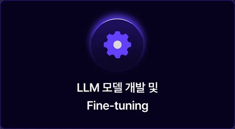 Upstage와 함께 하는 글로벌 Openllm 리더보드 1위 모델 리뷰 And Llm 모델 Fine Tuning 패스트캠퍼스