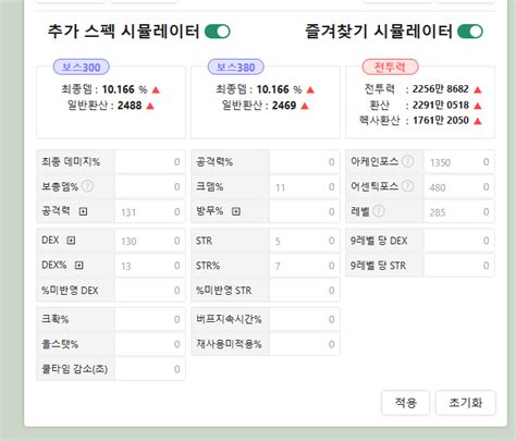 18에테 풀셋 22앜 3부위 메이플스토리 에펨코리아