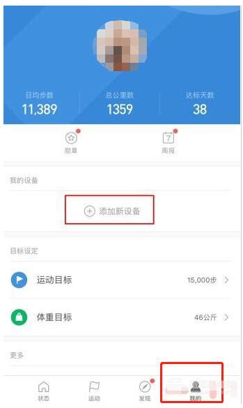 小米手环6怎么绑定手机 小米手环6绑定手机方法步骤 下载之家