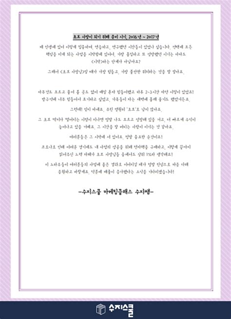 Pdf 전자책 1인 사업자를 위한 인스타그램 마케팅 전자책 수지스쿨 온라인클래스 토퍼창업 온라인클래스 전문강의 수지토퍼