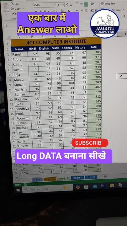 🔥long data tricks in excel excel shortfeed computer shorts excelformulas youtube