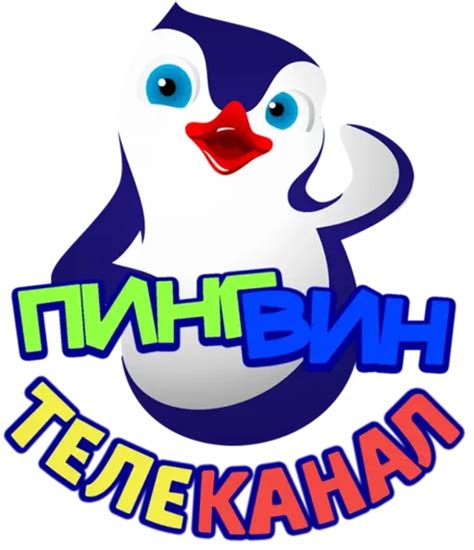 Add Пингвин · Issue 9212 · Iptv Orgdatabase · Github