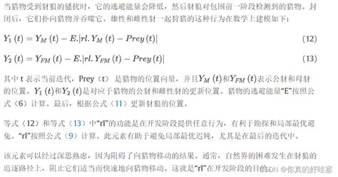 金豺算法gjo求解柔性作业车间调度问题fjsp车间调度最新的启发式算法有哪些 Csdn博客