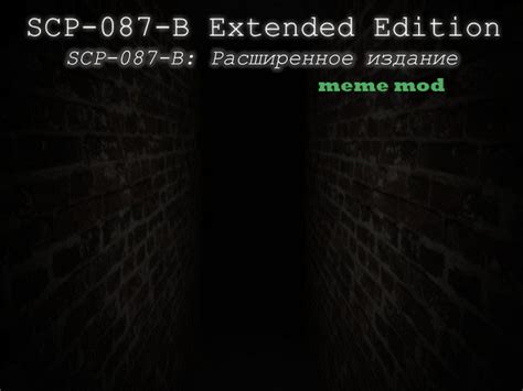 SCP B Extended Edition Meme Mod File SCP B ModDB SCP B Extended Edition Meme Mod File SCP B ModDB