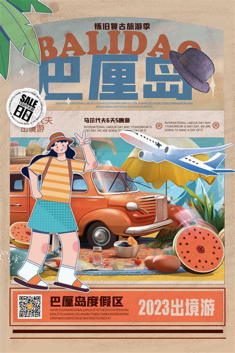 巴厘岛旅游攻略模板 包图网