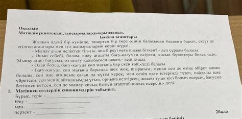 ПОЖАЛУЙСТААААА ПОМОГИТЕ СДЕЛАТЬ ЗАДАНИЕ ДАЮ 40 БАЛЛОВ Школьные Знания Com