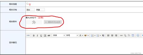 泛微oa办公系统无法使用edge浏览器添加附件edge浏览器上传附件无反应 Csdn博客