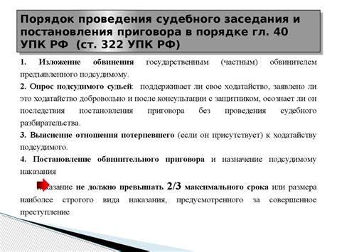Особый порядок судебного разбирательства презентация онлайн