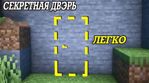 Как сделать секретную дверь в Minecraft МОД НЕ НУЖЕН Youtube