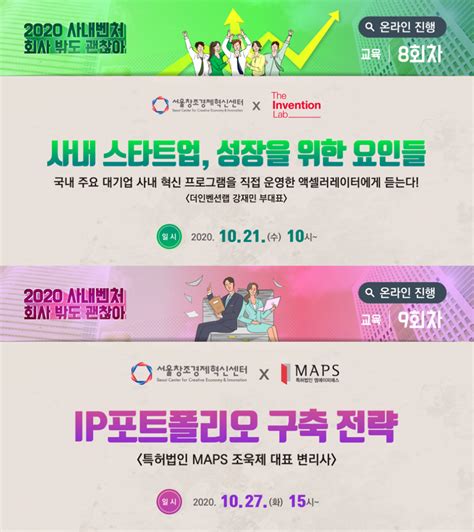 ‘2020 사내벤처 회사 밖도 괜찮아 10월 프로그램 참가자 모집 플래텀