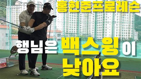 장타선수아몬드 백스윙 이거 해결되면 더 멀리 칠 것 같은데요 Youtube