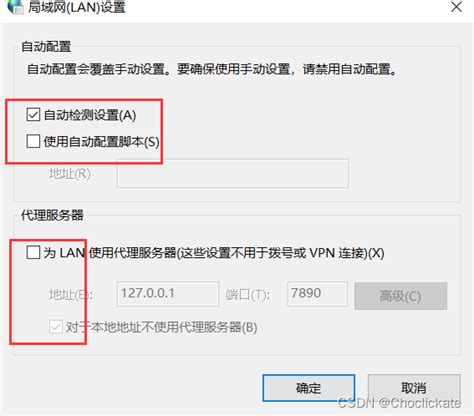直接关了梯子导致无法上网 Csdn博客