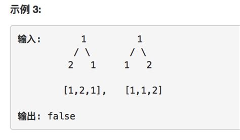 【leetcode】python实现 100相同的树leetcode Python实现相同的树 Csdn博客