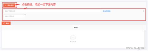 Vueelement Plus实现商品规格练习（sku列表）vue Element Plus实现商品规格练习 Csdn博客
