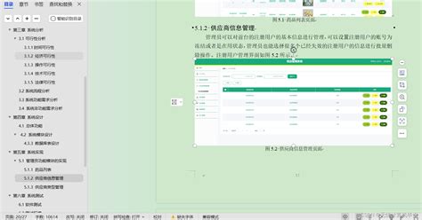 Springboot基于java Web的药店管理系统的设计与实现基于web在线药店管理系统的设计与实现 Csdn博客