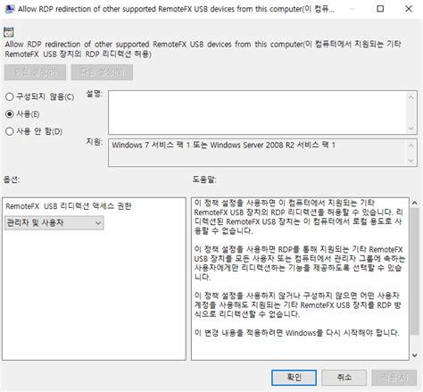 Hyper V에서 RemoteFX USB 리다이렉션 하기 buffashe s Blog