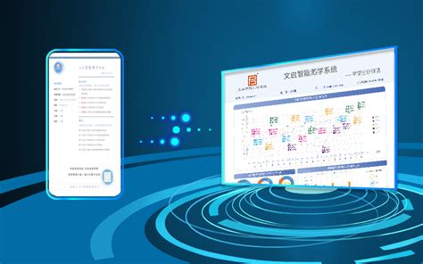 文启ai测学系统