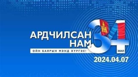 Орхон аймгийн Ардчилсан Эмэгтэйчүүдийн холбоо Public Group Facebook