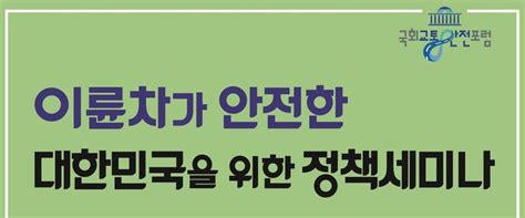 “배달 이륜차 교통안전 위해 운전면허 체계 개편해야” “배달 이륜차 교통안전 위해 운전면허 체계 개편해야”
