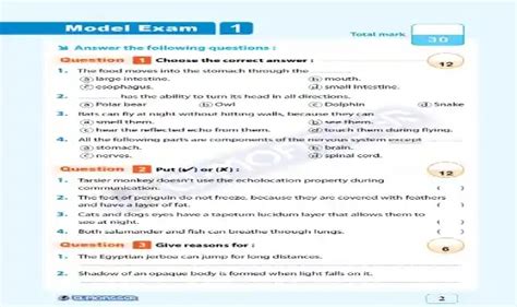 مراجعة المعاصر فى الساينس بالاجابات لامتحان شهر ديسمبر للصف الرابع الابتدائى لغات 2021