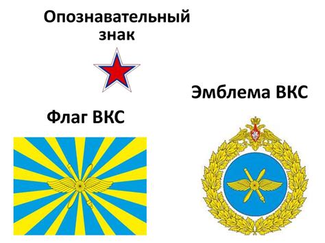 Вкс флаг новый фото: Купить Флаг ВКС России в интернет магазине ...