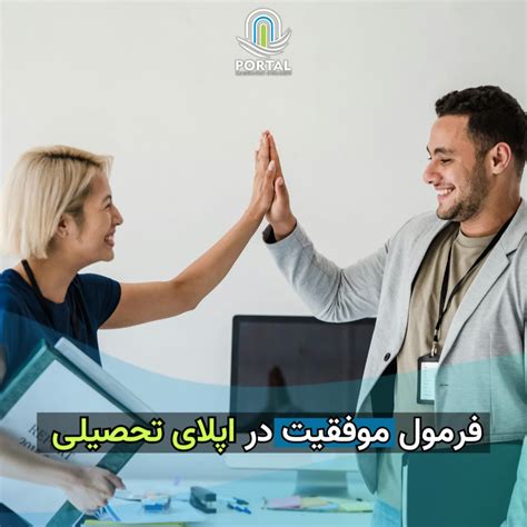 ‎مهاجرت ویزای دانشجویی پذیرش دانشگاه‎ ‎👇دستیار هوش مصنوعی پورتال