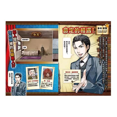 推理冒險小說必讀經典「名偵探福爾摩斯」系列 5冊 121437｜costco好市多必買推薦