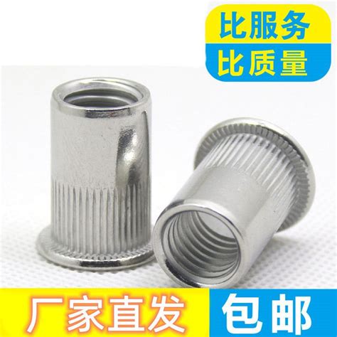 【熱賣】304不銹鋼拉鉚螺母 平頭拉帽錨接m3m4m5m6m8m10m12大小沉頭鉚螺帽 蝦皮購物