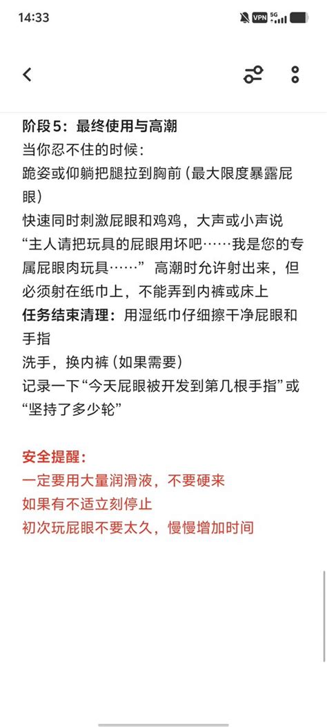 性玩具之屁穴使用说明 任务 挑战 男m 屁穴开发 反差