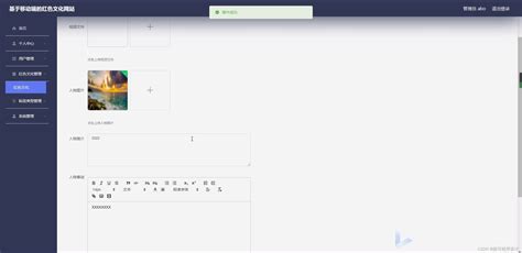 Java基于移动端的红色文化网站ssm Csdn博客