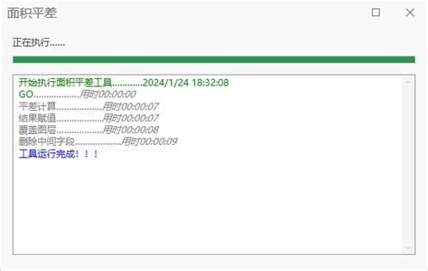 cc工具箱使用指南：【平差工具】 csdn博客