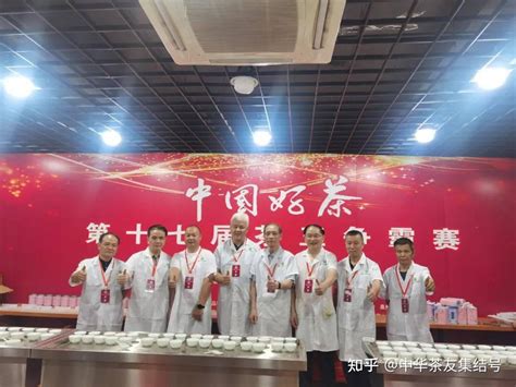 “中国好茶”第十七届茶王争霸赛获奖名单出炉 知乎