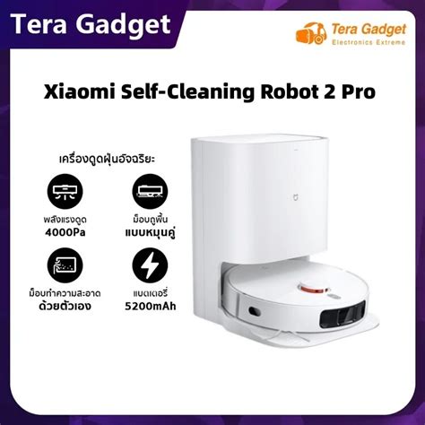 [new] Xiaomi Self Cleaning Robot 2 Pro หุ่นยนต์ดูดฝุน เครื่องดูดฝุ่น หุ่นยนต์ดูดฝุ่น หุ่นยนต์ถู