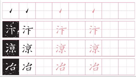 提 董美人墓志技法 图片