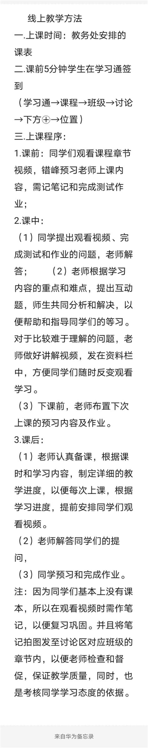 专科高等数学（上）