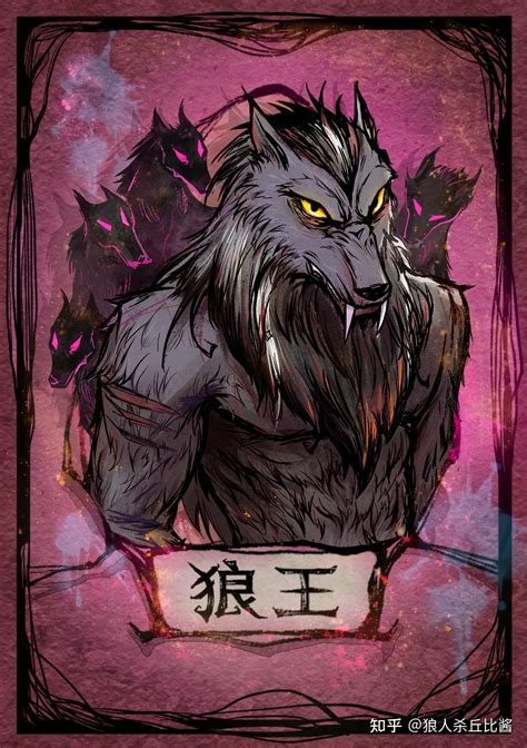 狼人杀角色背景揭秘你的本命牌是谁 知乎