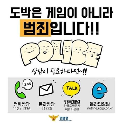 청소년 사이버도박 과연 처벌받을까 전체 카드 한컷 멀티미디어 대한민국 정책브리핑